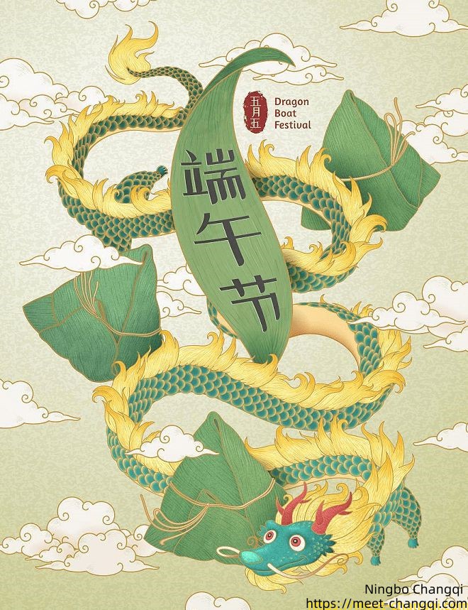 Happy Dragon Boat Festival 2026 | Holiday Notice